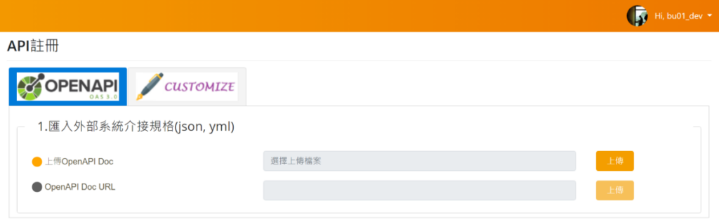 API管理應用場景 - TPIsoftware Documentation