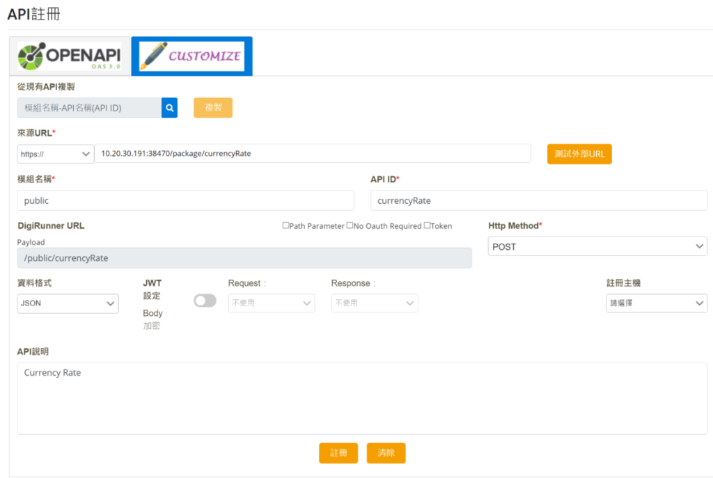 API管理應用場景 - TPIsoftware Documentation