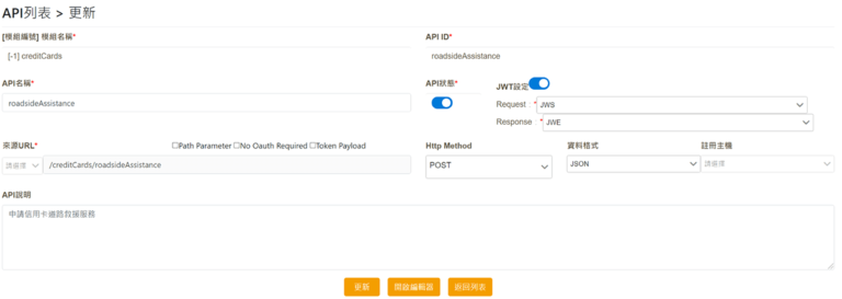 開放銀行應用場景 - TPIsoftware Documentation