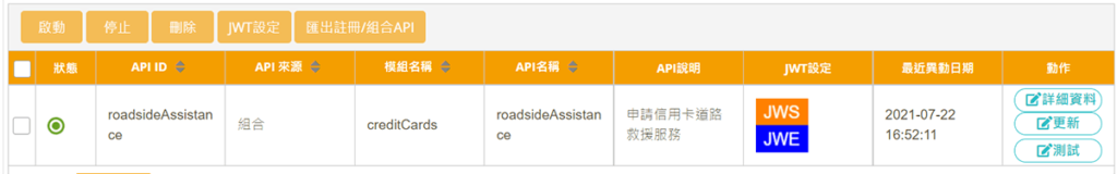 開放銀行應用場景 - TPIsoftware Documentation