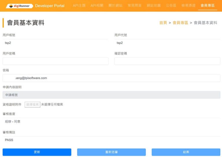 開放銀行應用場景 - TPIsoftware Documentation