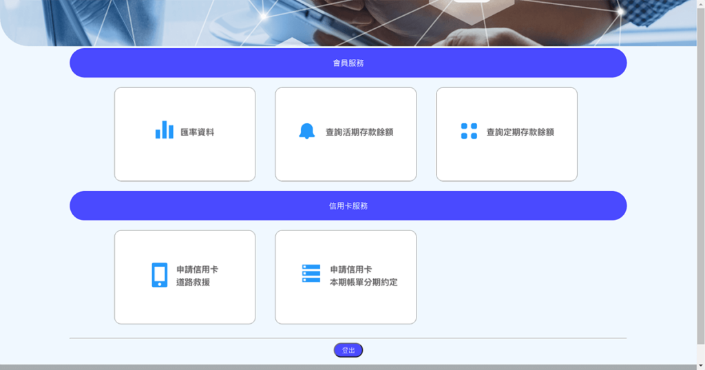 開放銀行應用場景 - TPIsoftware Documentation