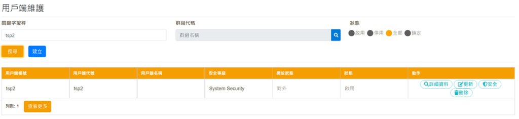 開放銀行應用場景 - TPIsoftware Documentation